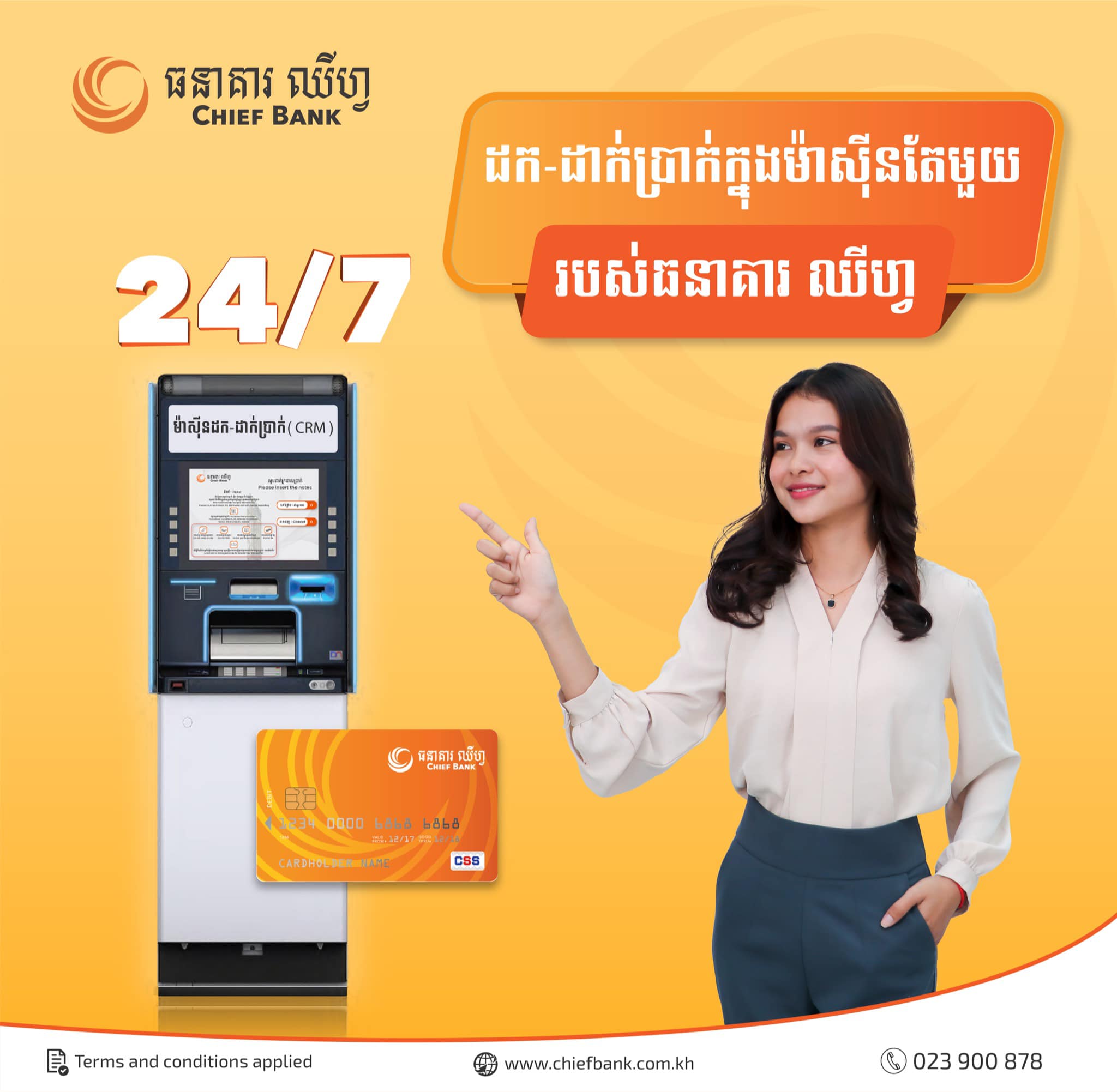 Latest News - Chief (Cambodia) Commercial Bank Plc - Chief Bank