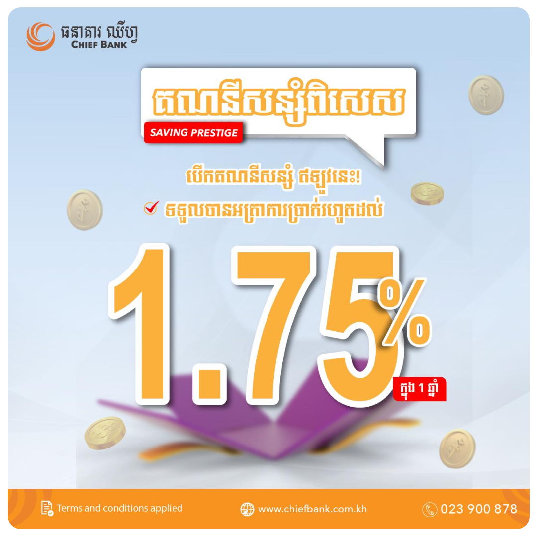 Bakong - Chief Bank